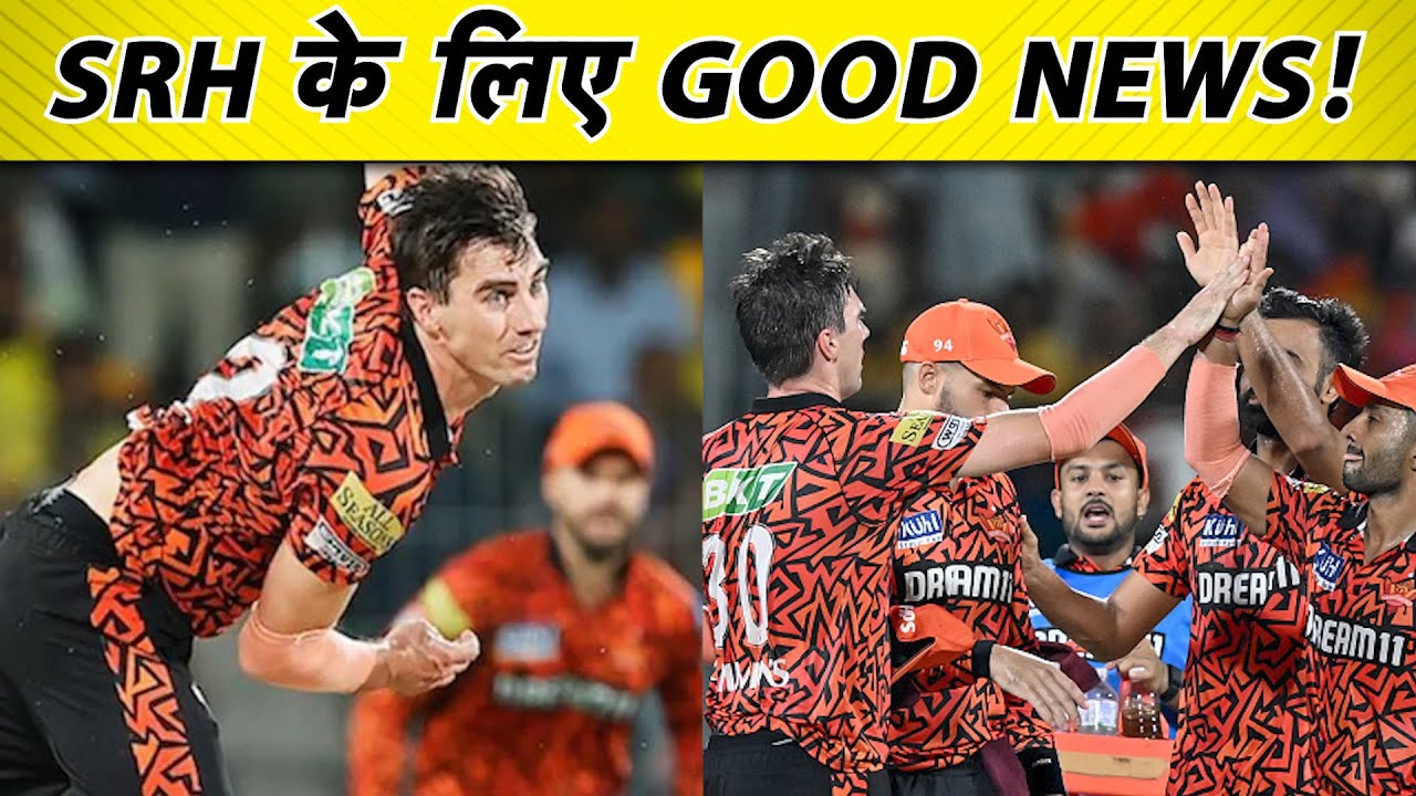 GOOD NEWS FOR SRH! CHAMPIONS TROPHY से बाहर हुए PAT CUMMINS करेंगे IPL ...