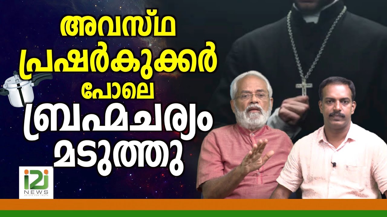 Interview Sunil Mathew & Prof.Valson Thampu|അവസ്ഥ പ്രഷർകുക്കർ പോലെ ...