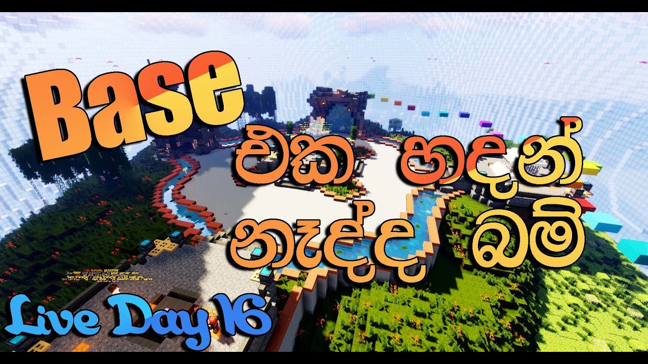 අයියෝ base එක හදල ඉවර කරන් නැද්ද? | DSG Minecraft Sri Lanka | Live ...