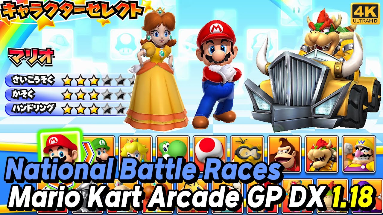 Mario Kart Arcade GP DX 1.18 - National Battle Races Walkthrough Part 4 | AlexgamingTV - YouTube