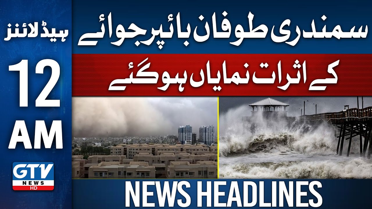 Big News About Cyclone Biporjoy | 12 AM News Headlines | GTV News - YouTube