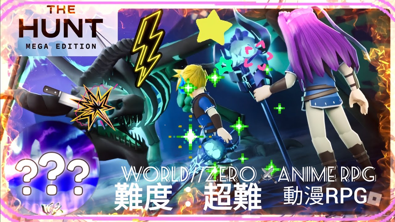 Roblox the hunt Mega eddion，World//Zero⚔️Anime RPG。如何在“World//Zero⚔️動漫 ...