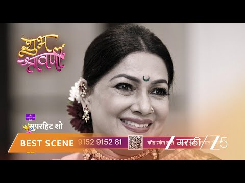 Shubh Shravanii | EP - 225 | Best Scene 1 | Sep 17 2026 | Zee MARATHI