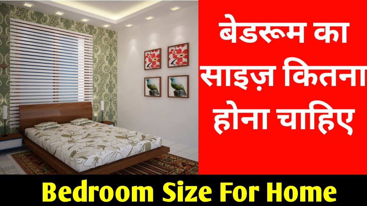 Standard Bedroom Size In India standard-bedroom-size-in-india