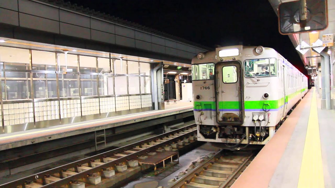最終間近の夜の帯広駅 @北海道帯広市 Obihiro station, Hokkaido - YouTube