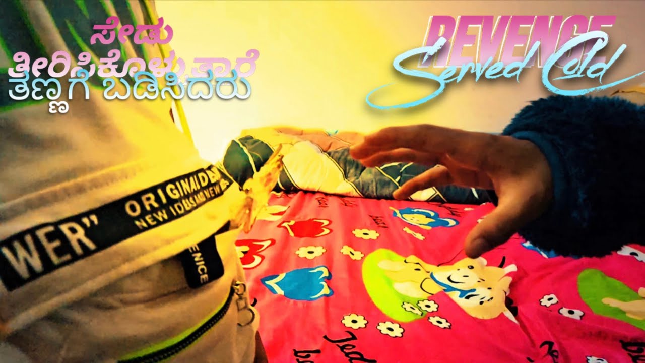 Revenge served cold teaser - YouTube