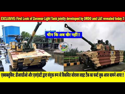 #EXCLUSIVE: First Look of Zorawar Light Tank jointly developed by DRDO ...