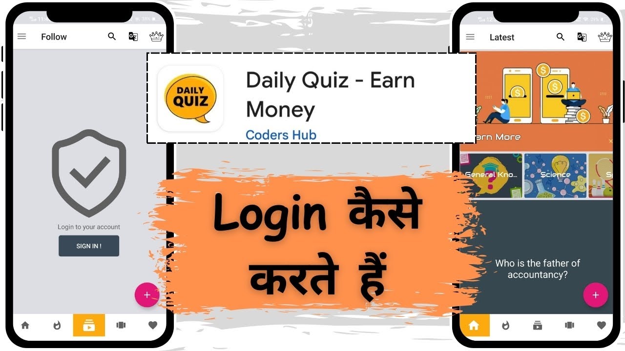 Daily Quiz app me login kaise kare | Daily Quiz app me sign in kaise ...