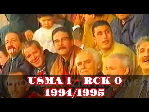 USMA 🆚 RCK (Match décisive pour l'accéssion) 1995