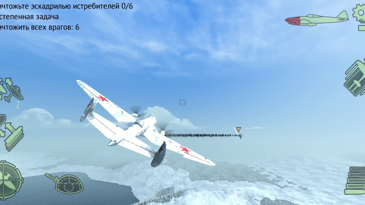 Warplanes: WW2 Dogfight (3) Прохождение! - YouTube