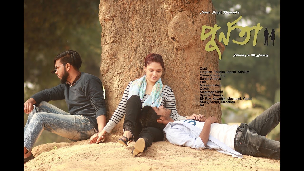 Bangla Short Film | Purnota | পূর্ণতা | New Bangla Short Film 2018 ...