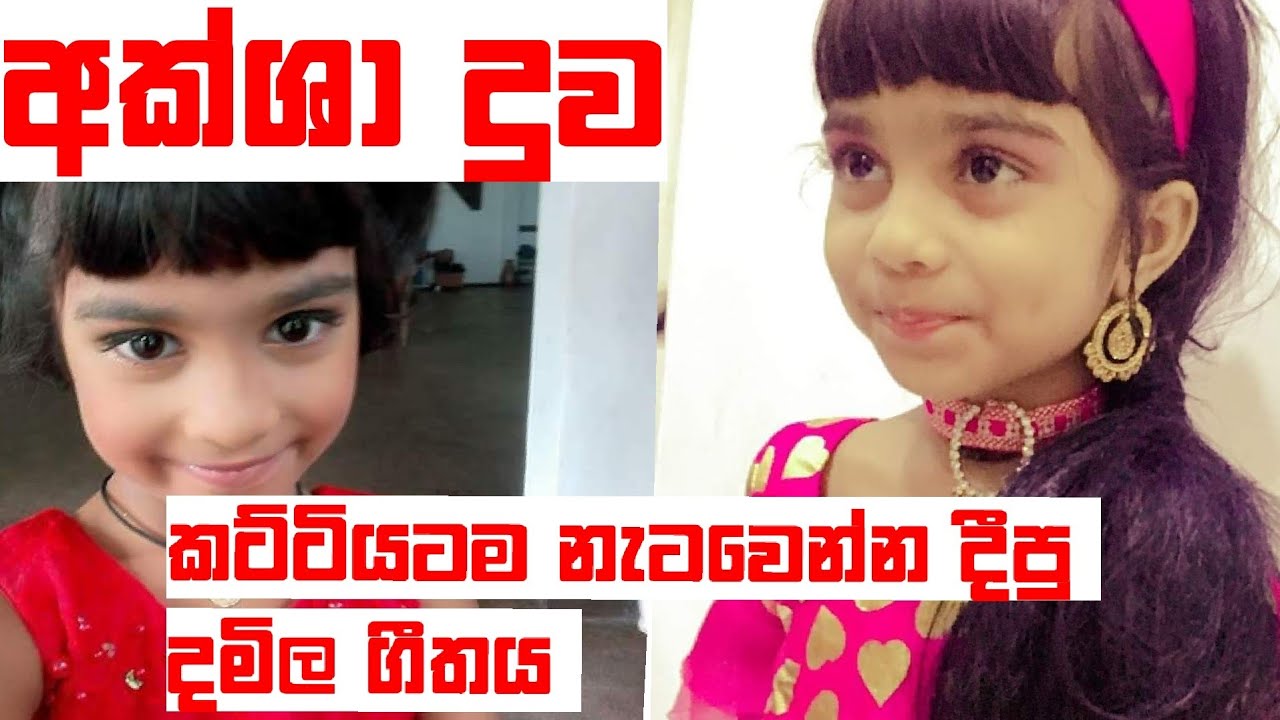 Aksha Chamudi LiveShow කට්ටිටම නැටවෙන්න දීපු දමිල ගීතය - YouTube
