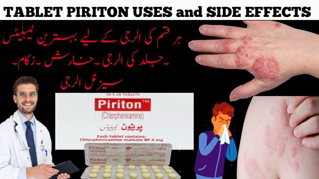Piriton Tablet Uses and side effects in Urdu Hindi. Chlorpheniramine ...