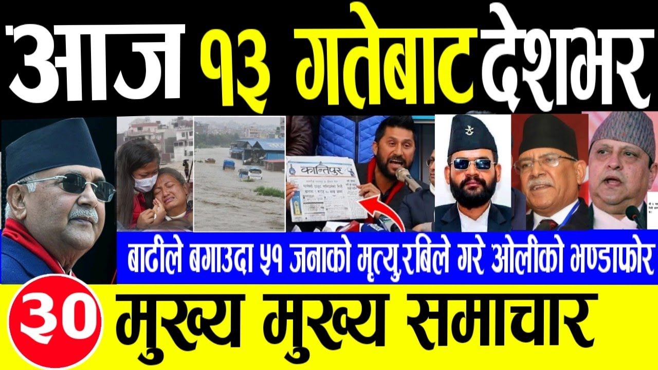 Today News🔴Nepali News | aaja ka mukhya samachar | nepali samachar ...