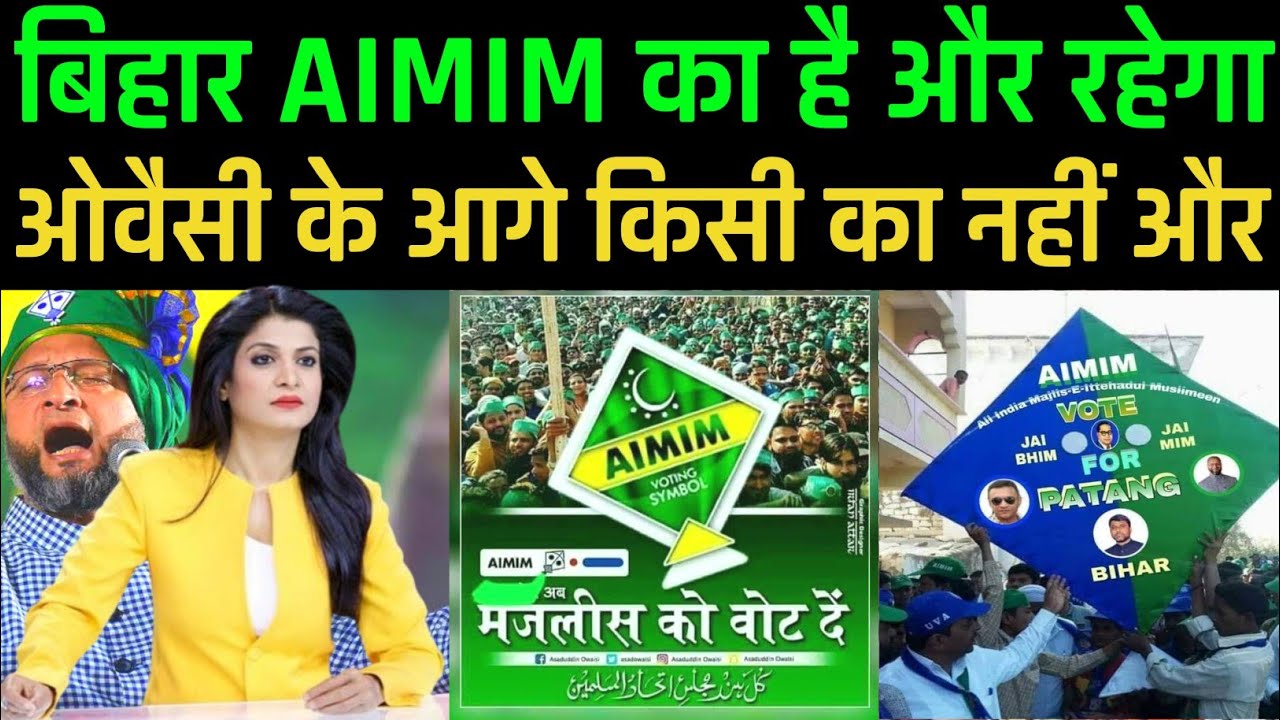 Bihar aimim election 2025 | aimim bihar election ground report 2025 | asaduddin Owaisi news ...