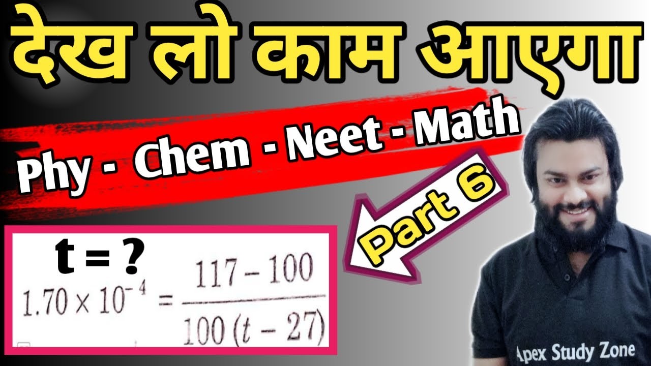 physics calculation tricks for neet - basic maths for neet physics ...