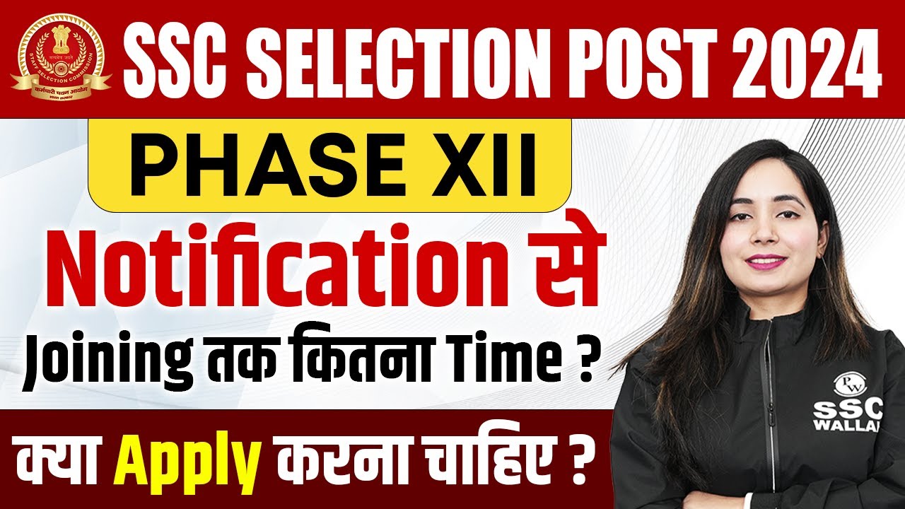 SSC Selection Post Phase 12 Notification 2024 | SSC Selection Post 12 ...