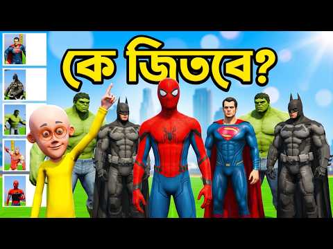 ৫ সুপারহিরোর মেগা রেস! 😱 কে জিতবে? GTA 5 Bangla