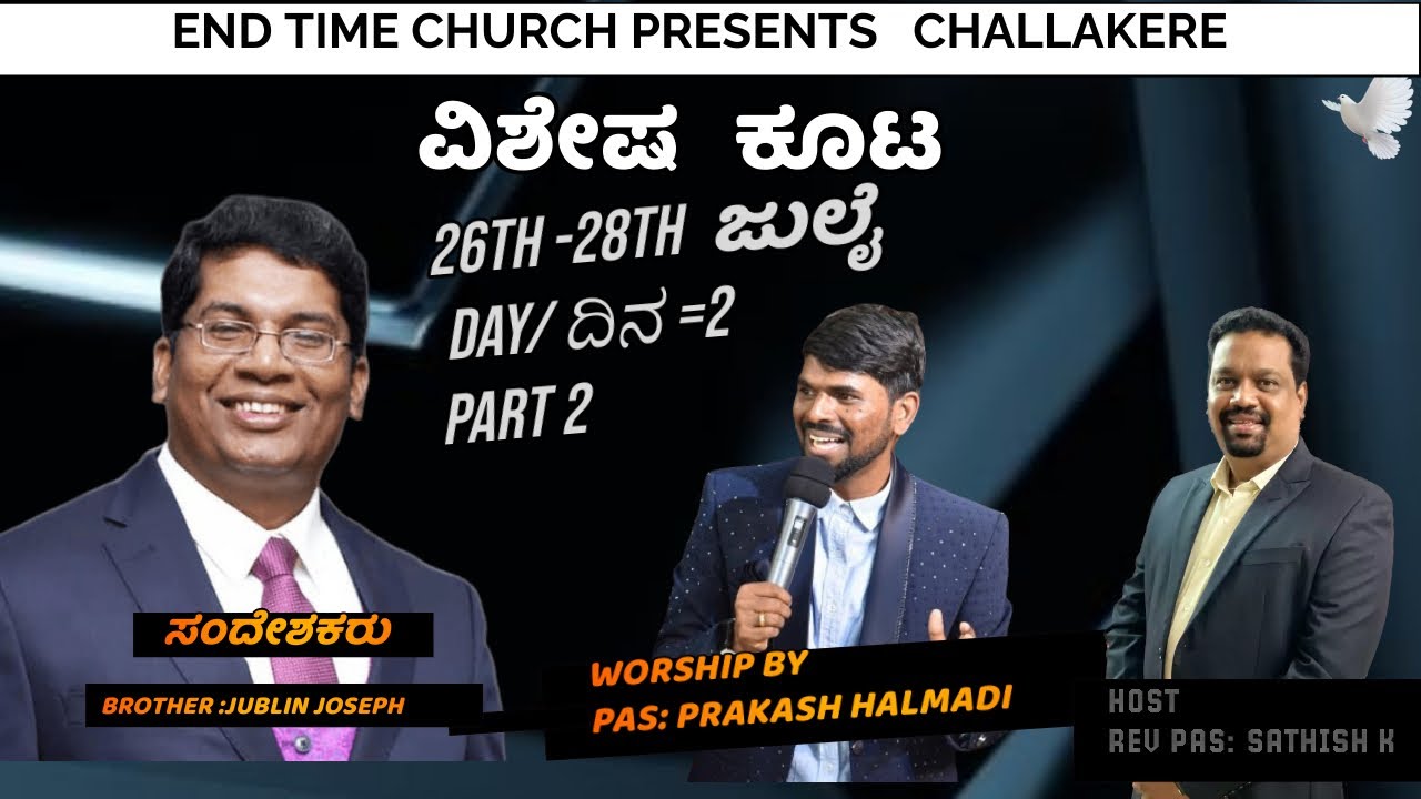 END TIME CHURCH PRESENTS DAY 2 SESSION 2 MESSAGE BY PAS JUBLIN JOSEPH ...