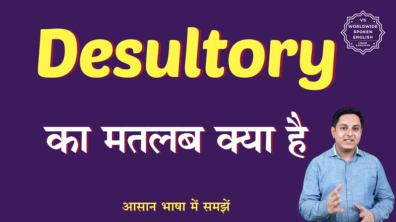 Desultory meaning in Hindi | Desultory ka matlab kya hota hai | English ...