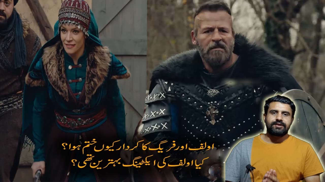 Why Olof and Frigg Characters End ? | Which Character Is Most Popular ...