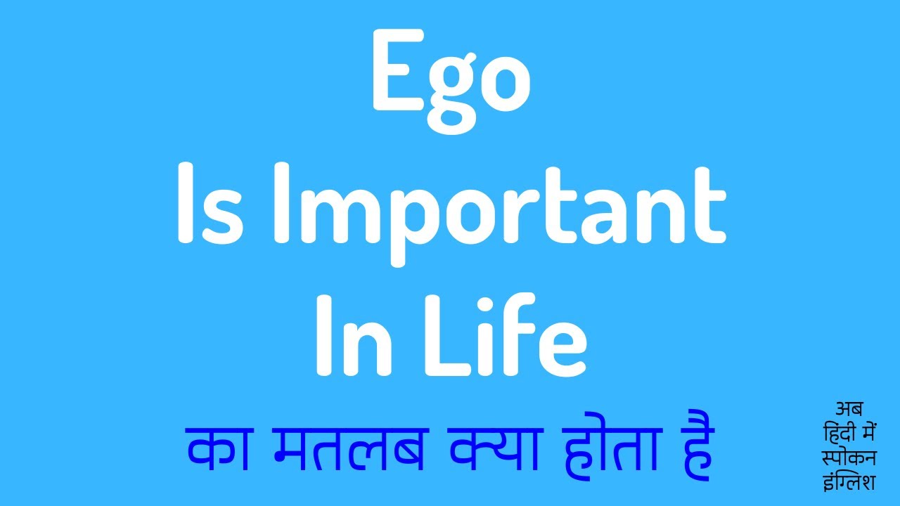 Ego Is Important In Life Meaning In Hindi YouTube ego-is-important-in-life-meaning-in-hindi-youtube