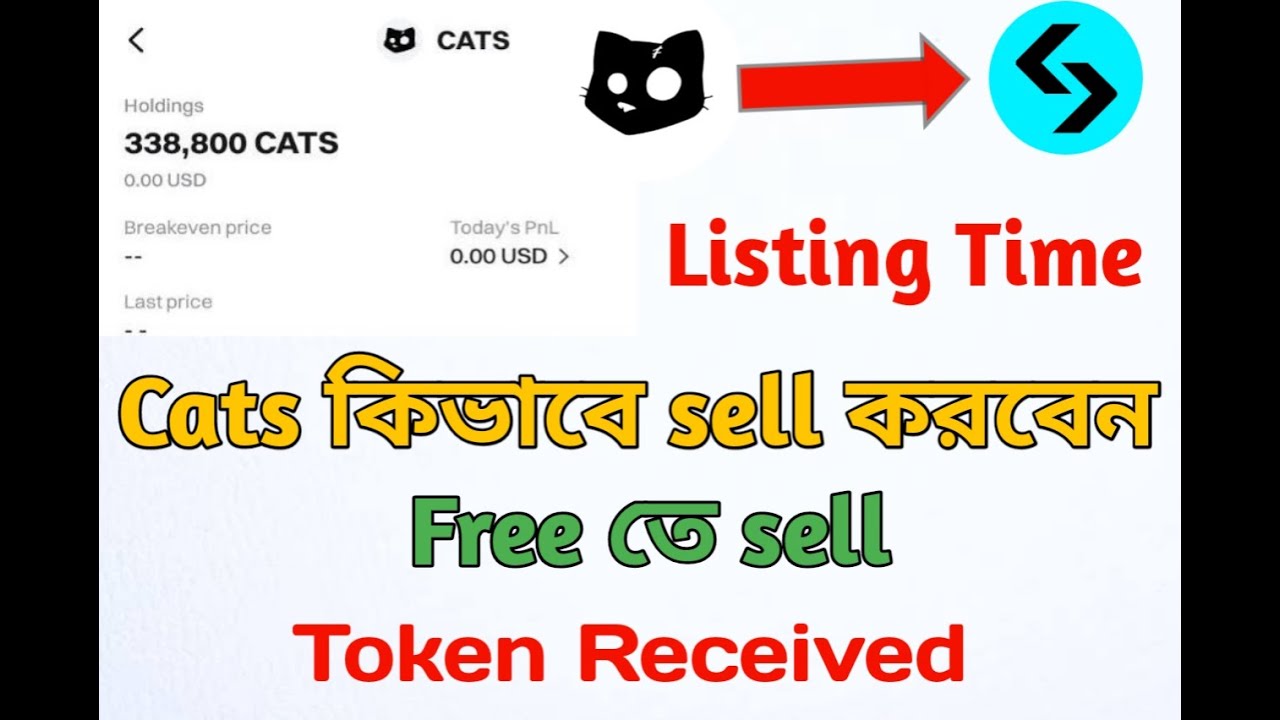 Cats token কিভাবে sell/withdrow করবেন? - YouTube