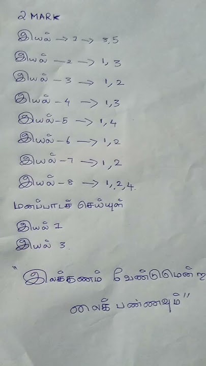 Tamil important questions for public exam #shorts #education #exam - YouTube