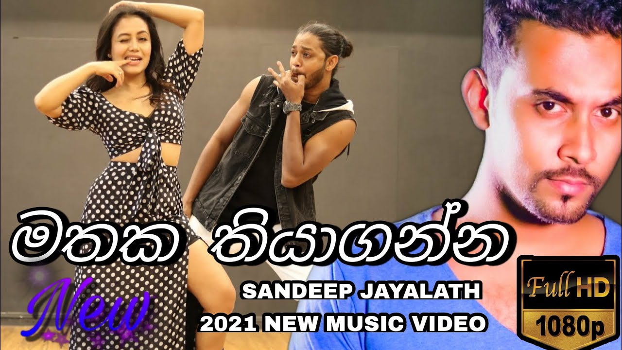 Mathaka Thiyaganna - Sandeep Jayalath New Music Video 2021 Sinhala ...