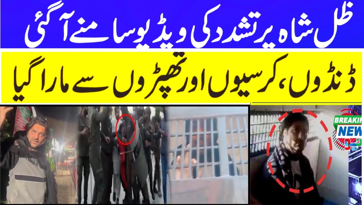 Pti wroker zille shah killed in Rally|Zille shah CCTV footage Reveals ...
