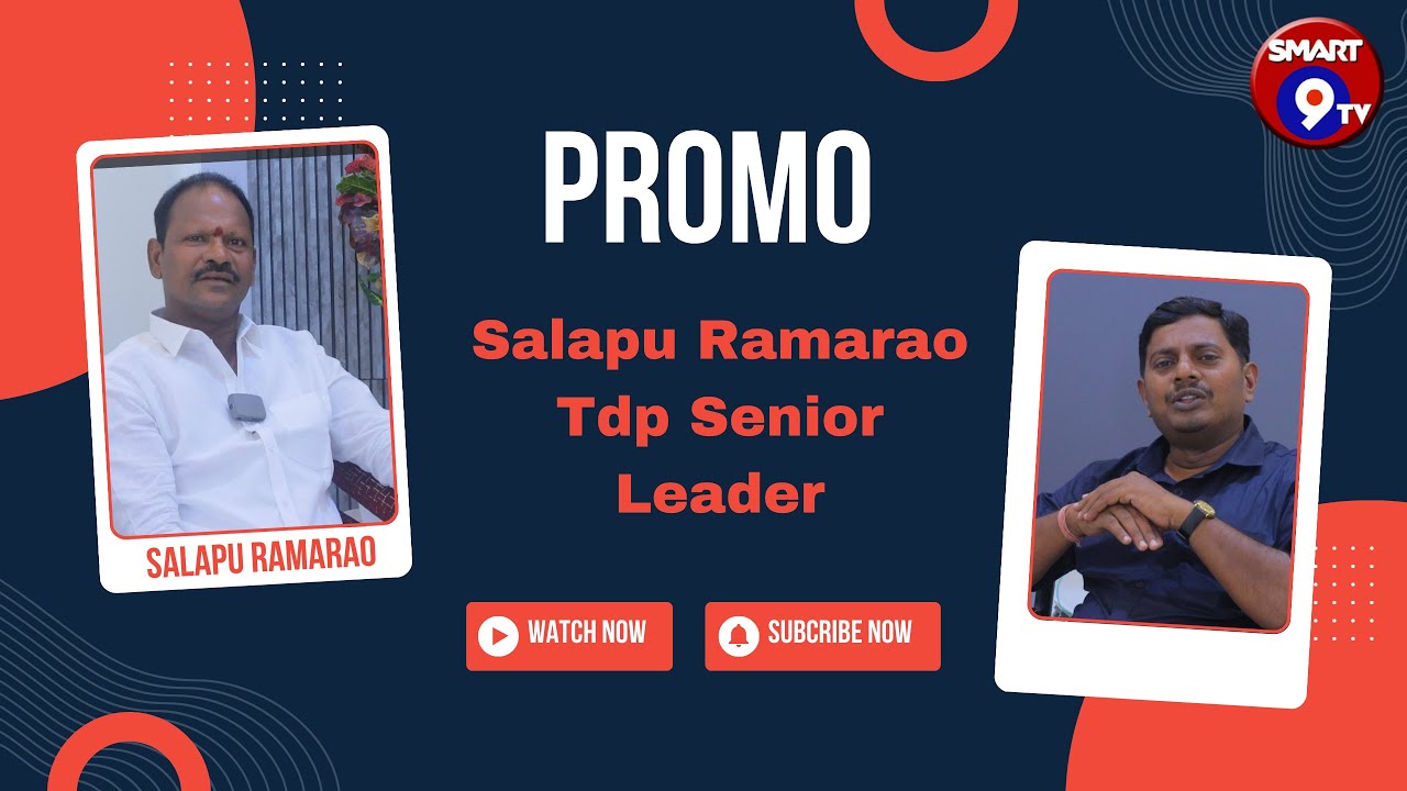 Promo Of Salapu Ramarao,,Tdp Senior Leader - YouTube