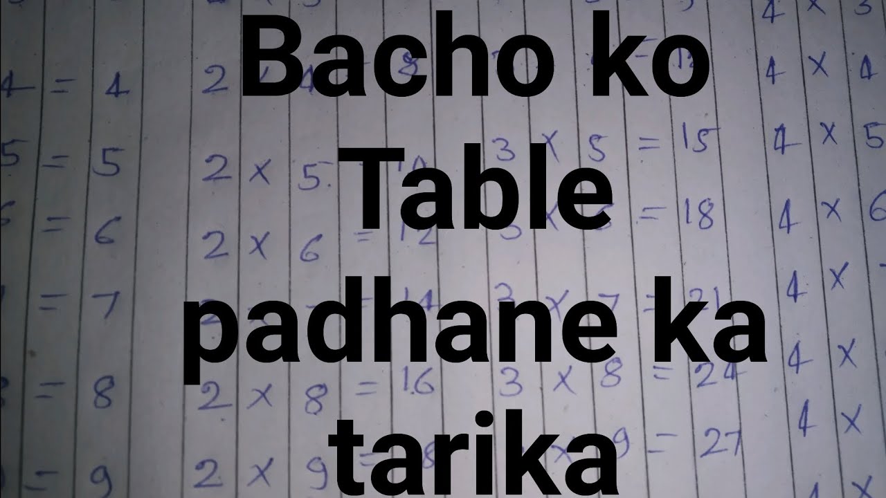 #bacho ko Table sikhane ka tarika#bacho ko Table kaiser sikhaye - YouTube