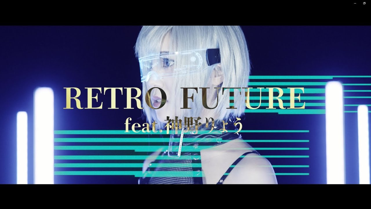 RETRO FUTURE feat. 神野りょう - レジスタンス Music Video - YouTube