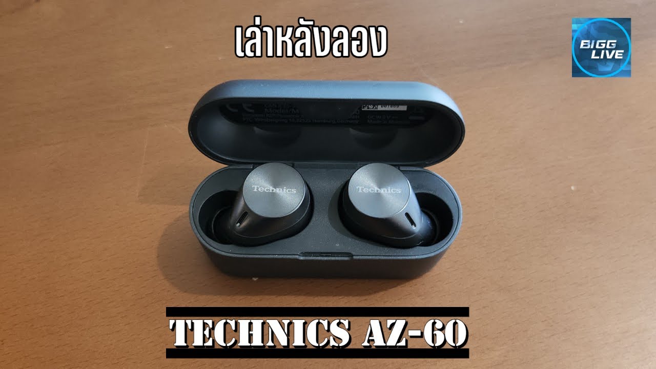 เล่าหลังลอง : Technics AZ-60 หูฟัง TWS ที่ผมลองแล้วไม่อยากคืนที่สุดของ ...