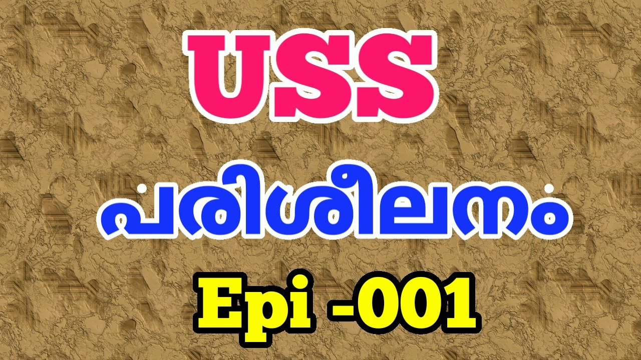 USS Coaching USS Model Question Paper USS Class LSS USS Class uss-coaching-uss-model-question-paper-uss-class-lss-uss-class