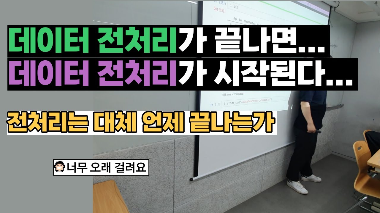 데이터 전처리의 중요성 선형대수 공부하는 법 프로그래밍 공부법 소프트웨어 개발자 데이터 분석가 머신러닝