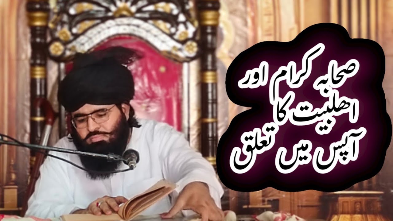 Murshad Pak mufti Pir Syad Muratab Ali shah Sab kazmi|| shaba kiraam ...