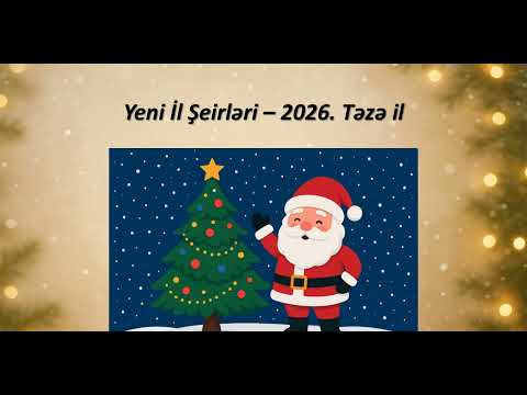Yeni İl Şeirləri - 2026. Təzə il Şeiri. Ən Asan Şeir