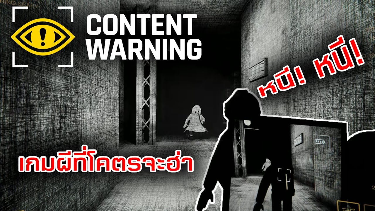 Content Warning | ไปถ่ายผีลงSPOOK TUBE ดังแน่เพื่อน | #highlights - YouTube