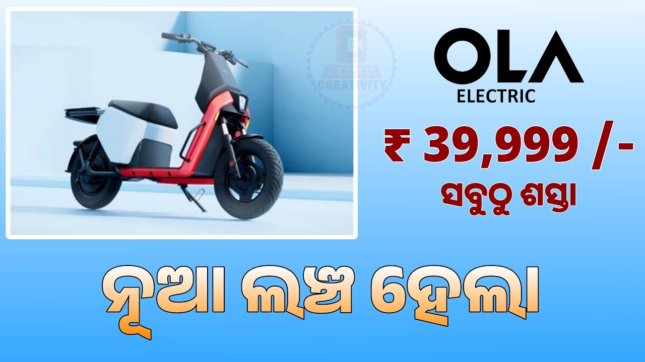 Ola Gig Electric Scooter Launched At ₹ 39,999 | Ola Gig Price in Odisha ...