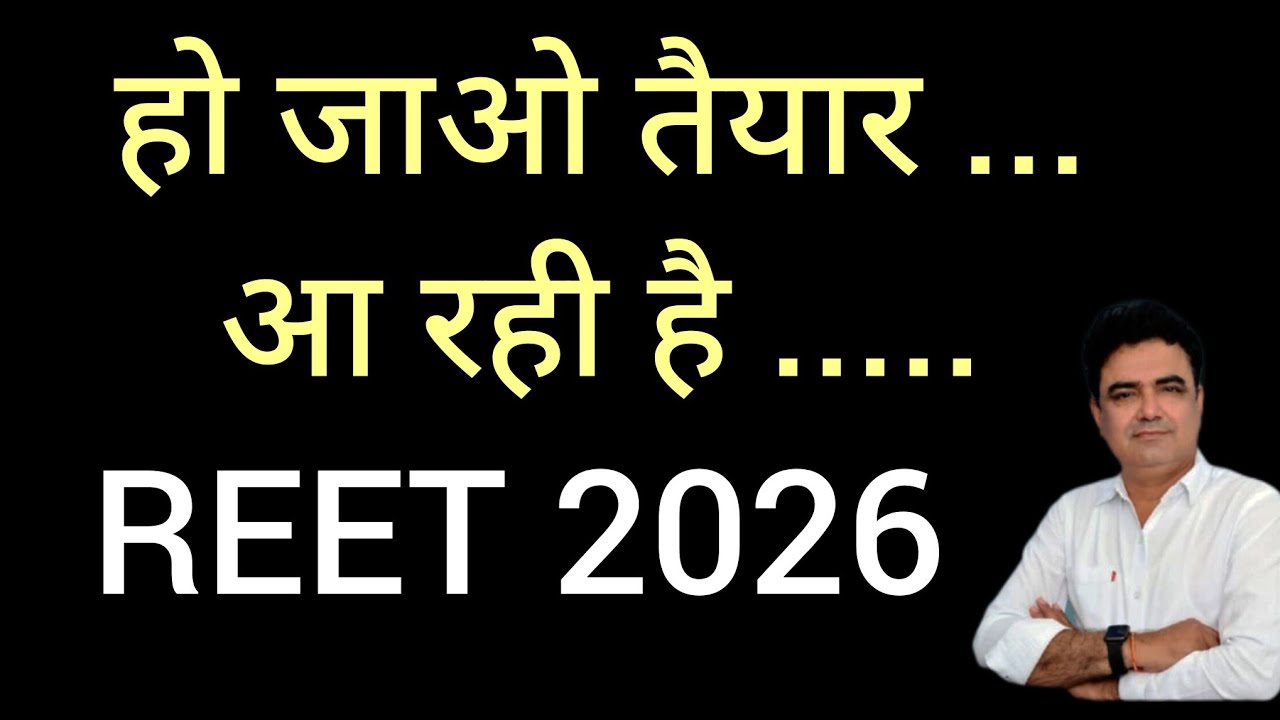 REET 2026 EXAM DATE #rpsc #rssmb #gk #motivation #reetpreparation # ...