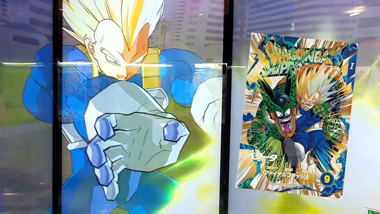 (DBSDV 4弾) EX4-001 EXR ベジータ 新必殺技 ファイナルフラッシュ / EX4-001 EXR Vegeta NEW SA Final Flash - YouTube