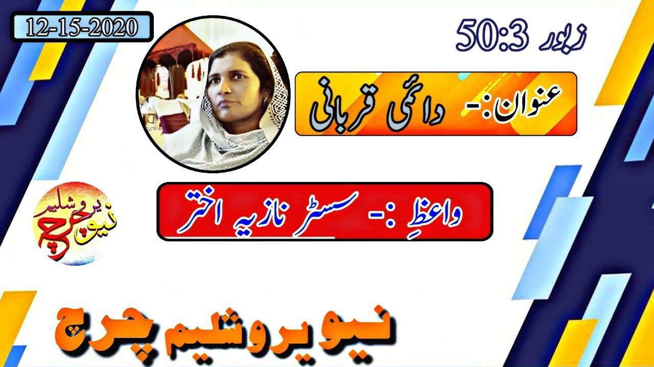 Eternal Sacrifice | Sist Nazia Akhtar | Weekly Meeting - YouTube