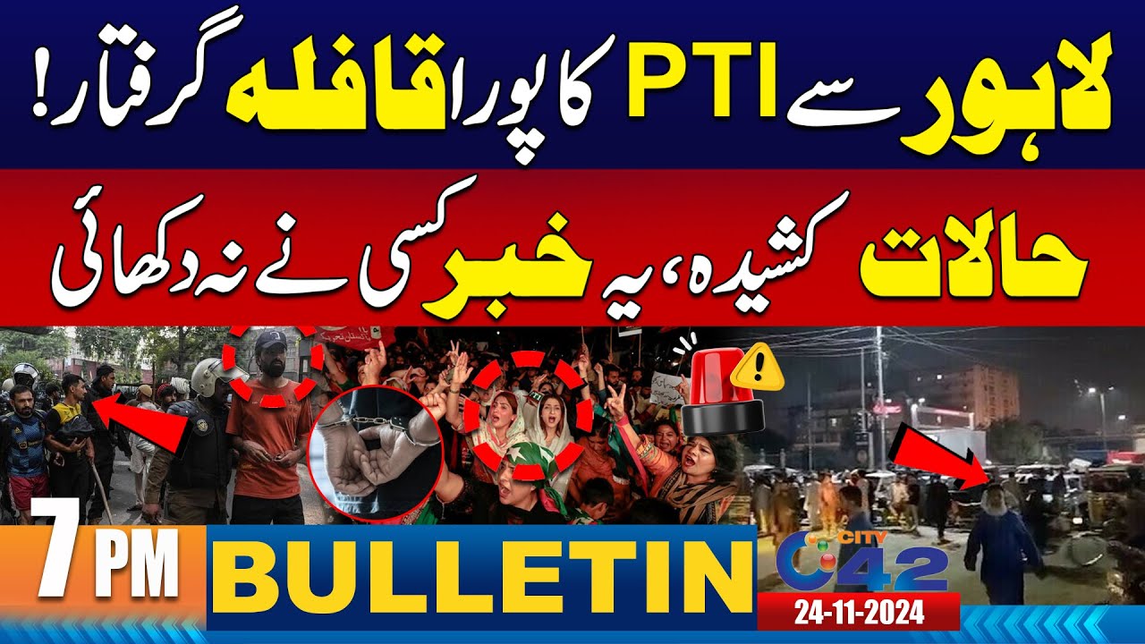 PTI's Final Call For Protest | 7PM News Bulletin | 24 Nov 2024 | City ...