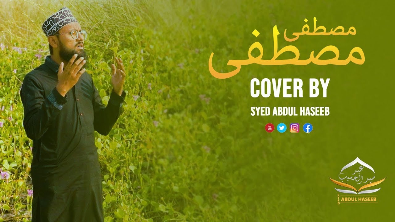 مصطفی مشاری راشد العفاسی | Mustafa Mustafa Cover by Syed Abdul Haseeb # ...