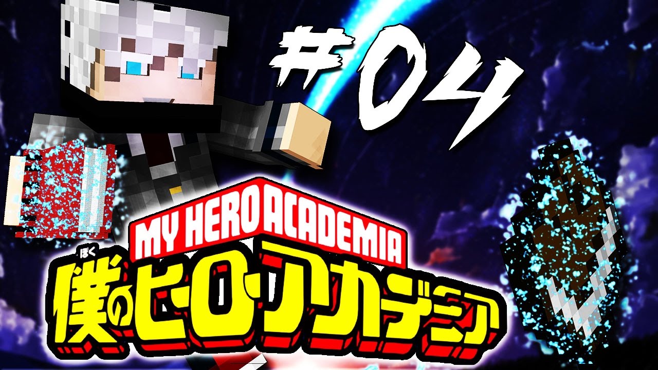 MASTERING MY QUIRK!! ⏩ My Hero Academia ┨Minecraft BNHA┠ E04 - YouTube