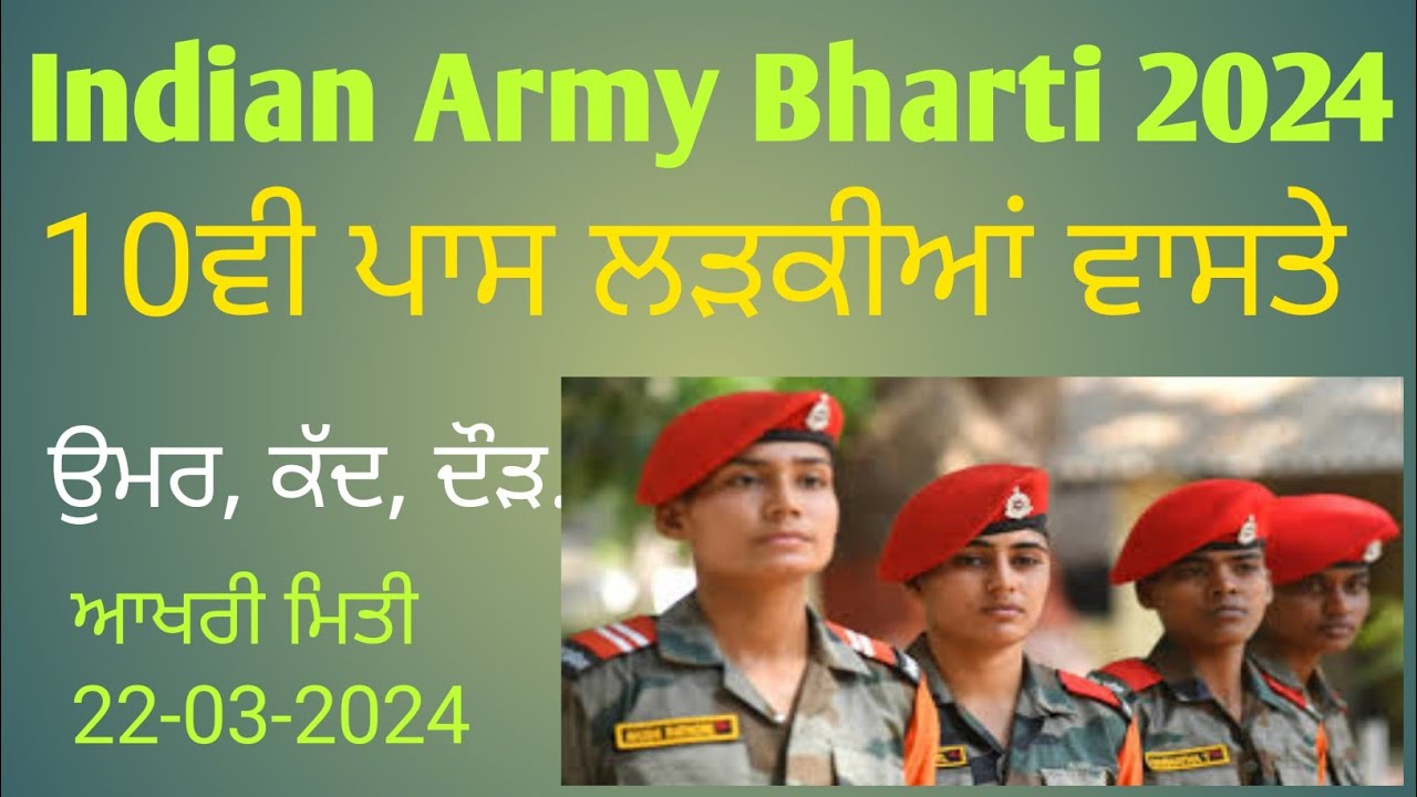 Indian Army Agniveer Recruitment 2024 ll 10th pass army bharti, Girls ...