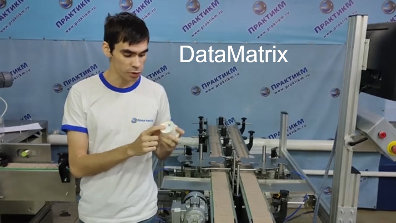 Роторная установка в два потока/нанесение ДатаМатрикс кода на дно/обязательная маркировка ...