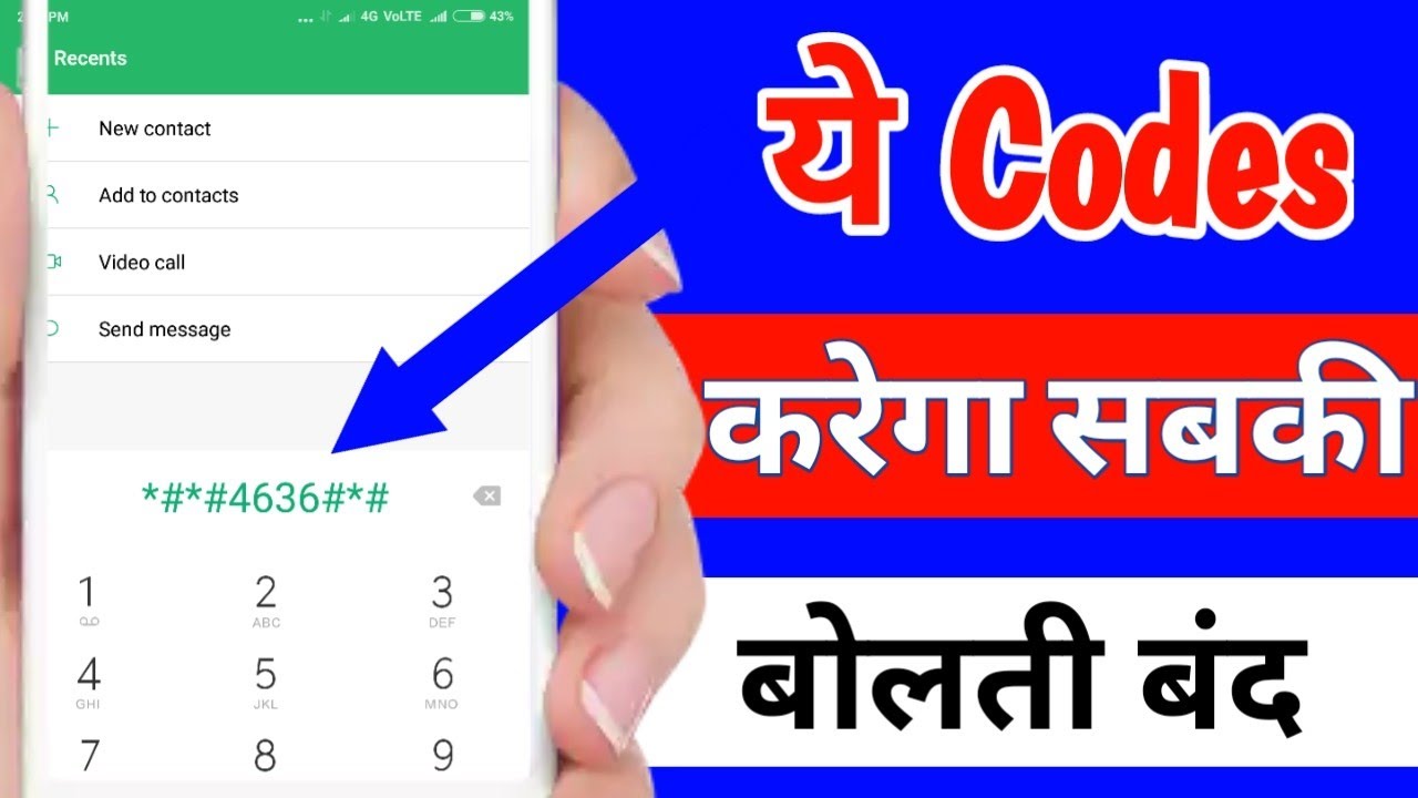important hidden ussd code जो करेगा सबकी बोलती बंद by RealReview - YouTube
