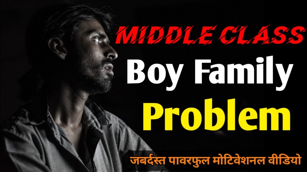 India Middle Class Family Problem | Best Solution Motivational video ...